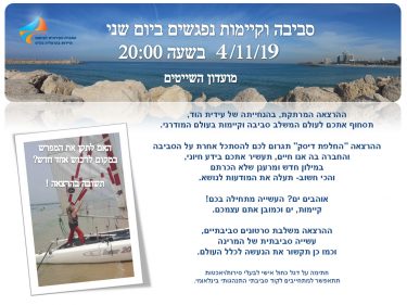 Lecture for Sailors: Environment and Sustainability in the Modern World ...